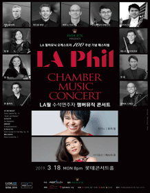 LAP Chamber Music Concert - Interpark Global