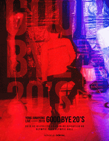 YONG JUNHYUNG LIVE 2019 [ GOODBYE 20’S ] - Interpark Global