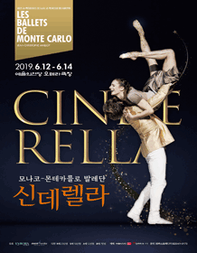 The Monaco Monte Carlo Ballet ‘Cinderella’ - Interpark Global