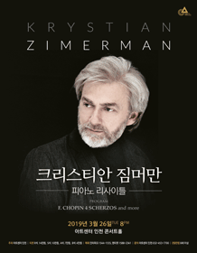 Krystian Zimerman Piano Recital - Incheon | NOL World (interpark global)
