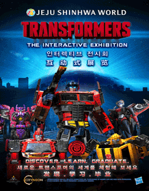 [Jeju] Shinhwa World Transformer Museum Pass | NOL World (interpark global)