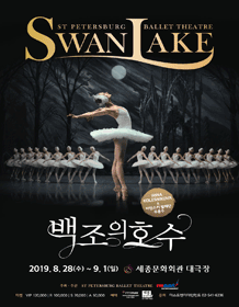 St Petersburg Ballet Theatre SWAN LAKE