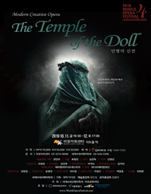 ＂World Four Opera Festival＂ Opera [Temple of Dolls] | NOL World