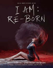 AILEE 2019 CONCERT 'I AM : RE-BORN' - GWANGJU | NOL World (interpark ...