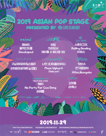 2019 ASIAN POP STAGE [청소년 티켓] - Interpark Global