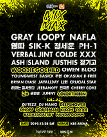 ORANC MIX MAX FESTIVAL 2019 - Interpark Global