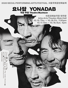 [2020 SPAF] Theatre Mucheon 〈YONADAB〉 | NOL World