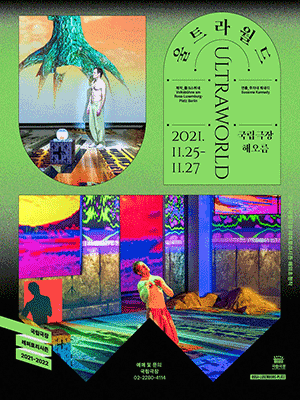 ＂Ultraworld＂ - Interpark Global