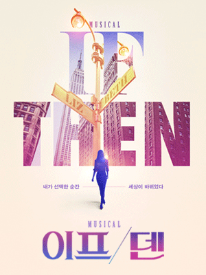 If Then Musical Poster