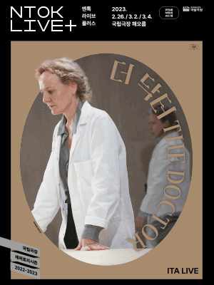 ITA Live The Doctor - Interpark Global
