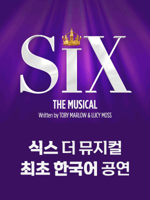 SIX THE MUSICAL - Interpark Global