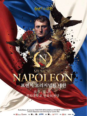 Musical 〈NAPOLEON〉 | NOL World (interpark global)