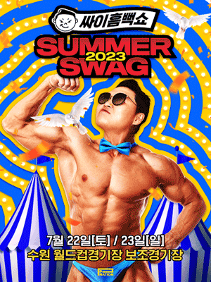 PSY SUMMER SWAG 2023 - SUWON | NOL World
