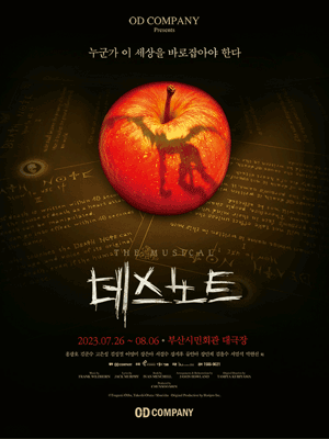 The Musical Death Note - Busan - Interpark Global