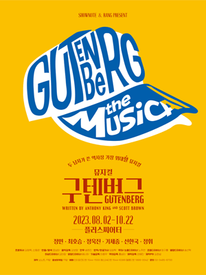 Musical 〈GUTENBERG〉 - Interpark Global