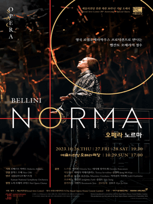 2023 Seoul Arts Center Opera 〈NORMA〉 - Interpark Global