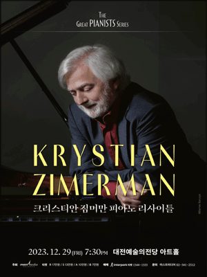 Krystian Zimerman Piano Recital-Daejeon - Interpark Global