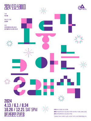 Saturday Stage I - Interpark Global