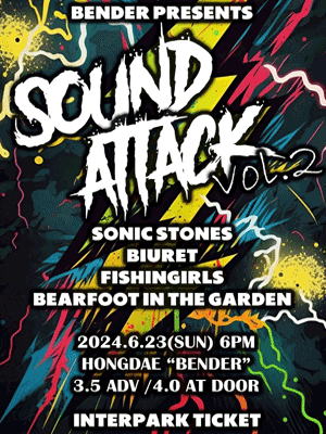 SOUND ATTACK Vol.2 - Interpark Global