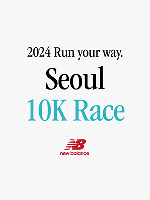 사용불가X[Play＆Stay] New Balance Run Your Way Seoul 10K Race - Interpark Global
