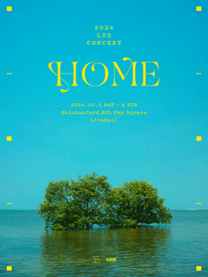 2024 린(LYn) 콘서트 〈HOME〉 - Interpark Global