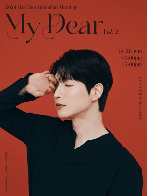 2024 배두훈 팬미팅 〈My Dear Vol.2〉 - Interpark Global