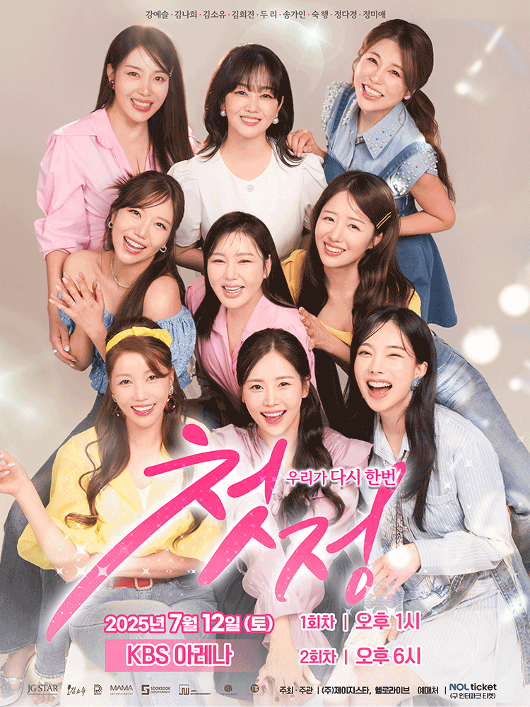 문화의 중심 KBS 아레나 | Notion