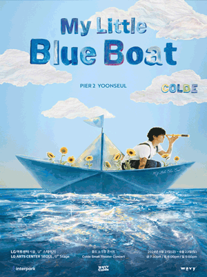 2024 Colde Concert my little blue boat' [Pier 2 : Yoonseul] - Interpark ...