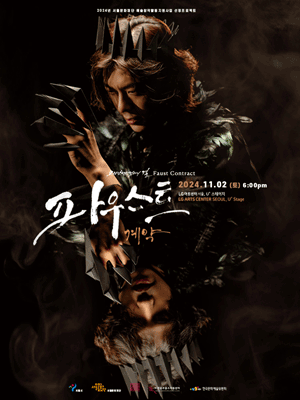 Faust Contract - Interpark Global