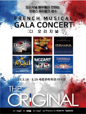 French musical Gala concert - Interpark Global