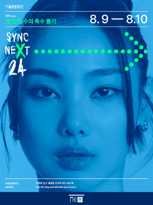[Sync Next 24] youra 〈I〉