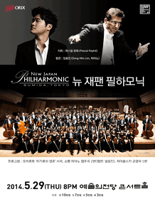 New Japan Philharmonic | NOL World