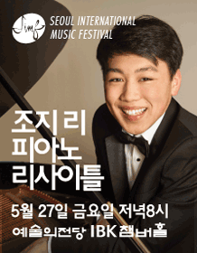 2016 SIMF: George Li Piano Recital | NOL World