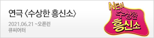 연극 - 인터파크