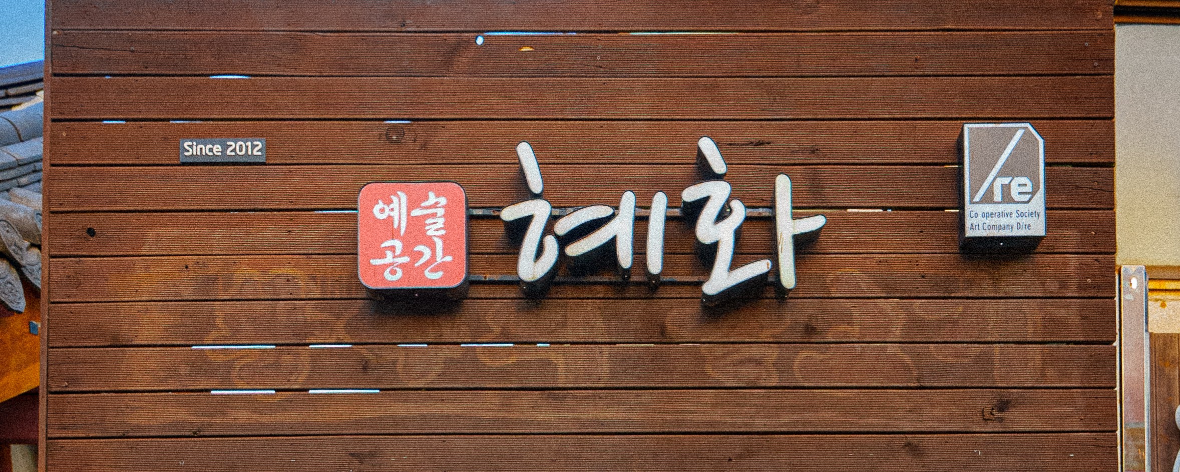 공연의 모든 것 - 플레이DB